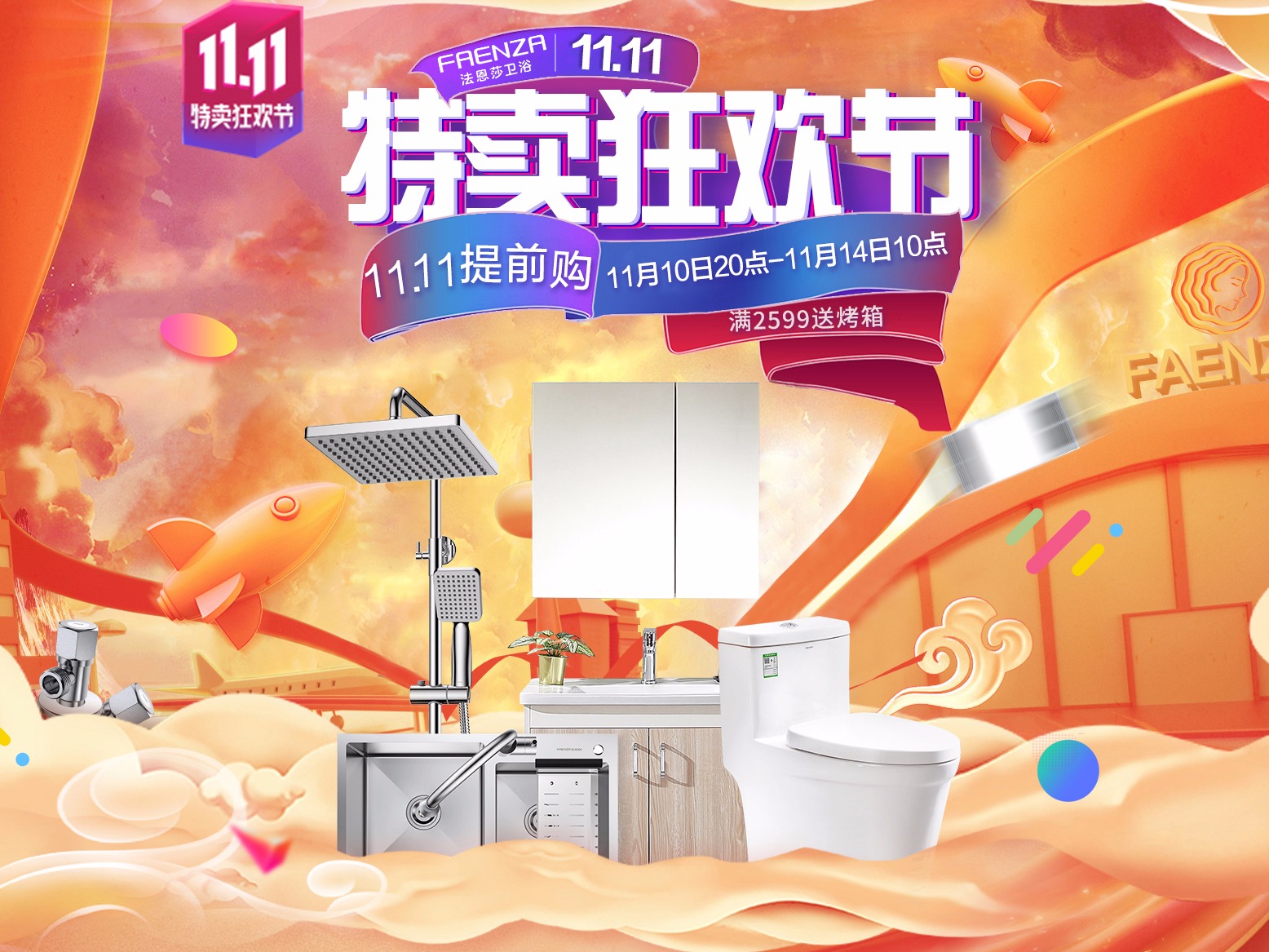 双十一首页（1）_浅夏crj-站酷ZCOOL