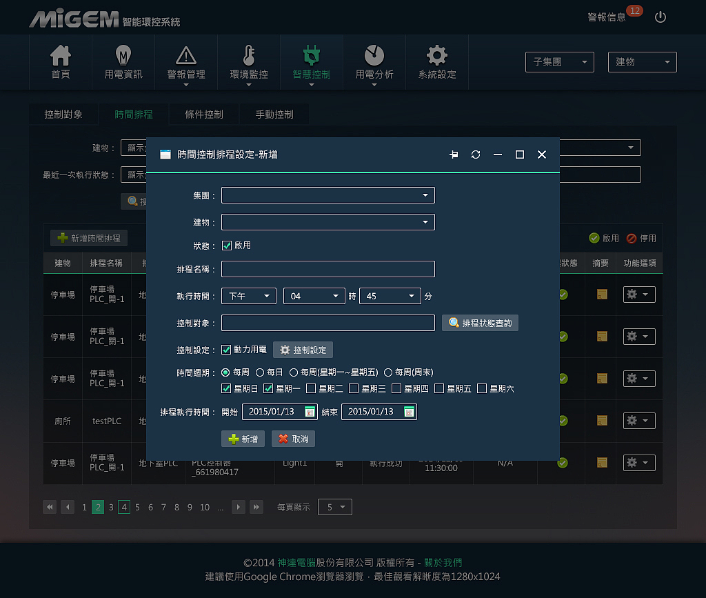 MiGEM System_Z_TING-站酷ZCOOL