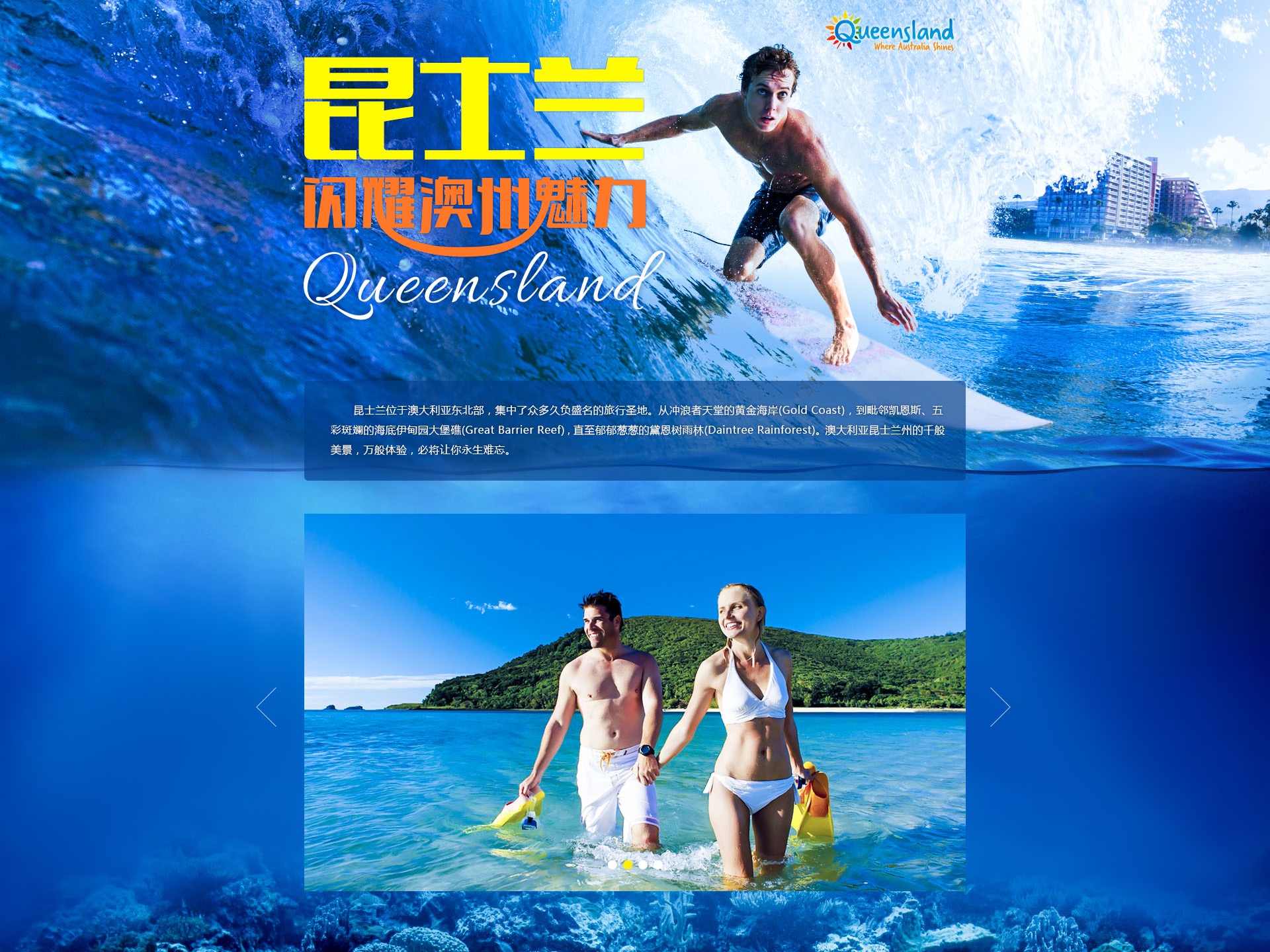 旅行类-活动专题页_ryu1205-站酷ZCOOL