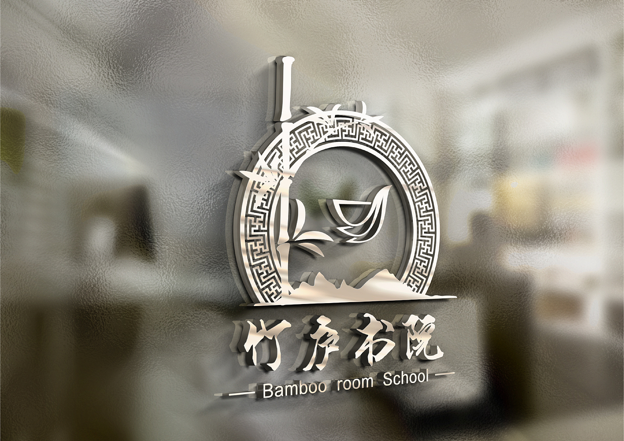 竹庐书院logo设计|平面|品牌|Xu小展_原创作品-站酷ZCOOL