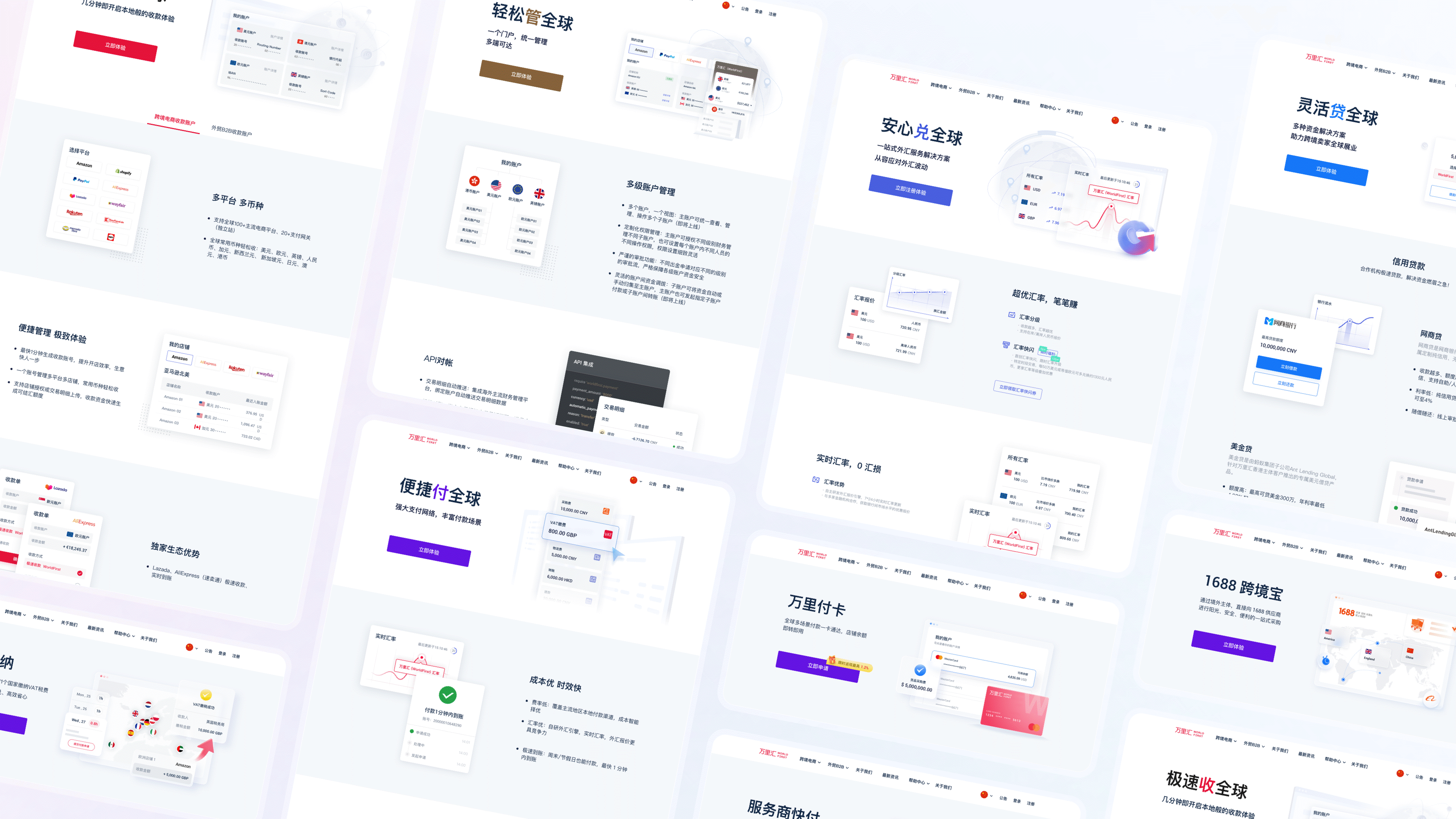 万里汇(WorldFirst) V3.0｜官网设计_CORRINE_大淇-站酷ZCOOL