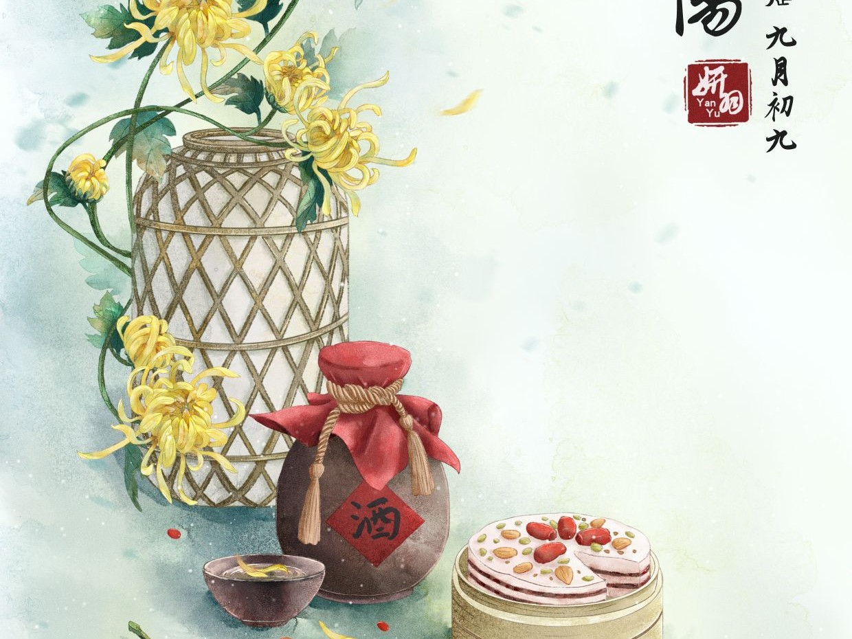 重阳_妍羽YanYu-站酷ZCOOL