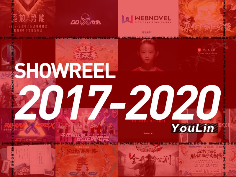 ShowReel_2017-2020_作品集_大狮有灵-站酷ZCOOL