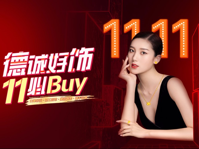 双11_jian_123-站酷ZCOOL