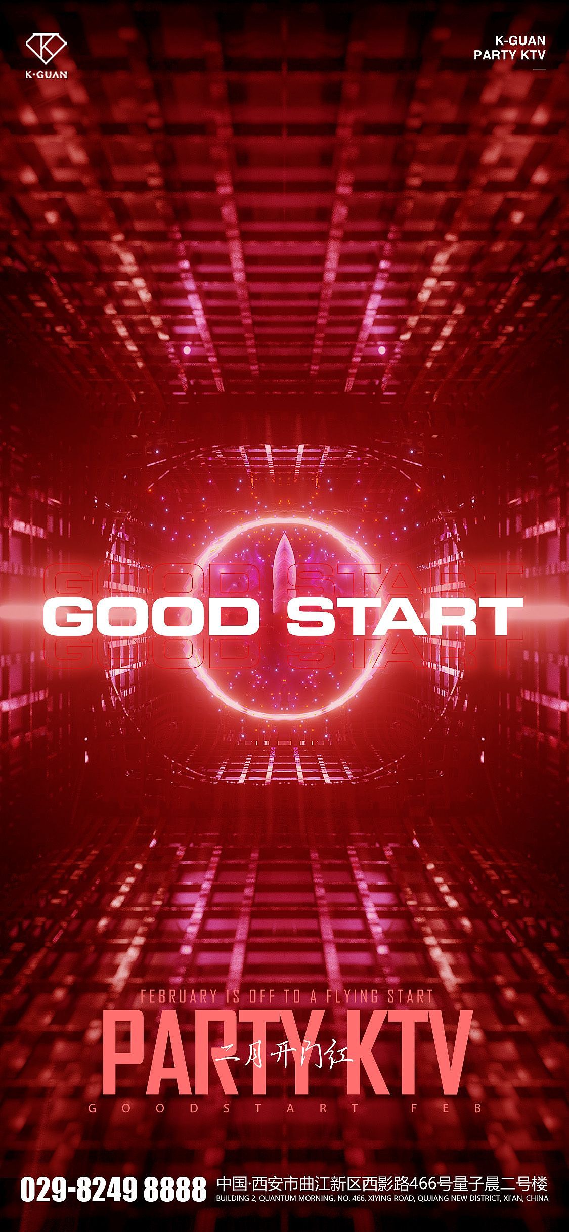 KTV日常宣传海报_年末设计-站酷ZCOOL