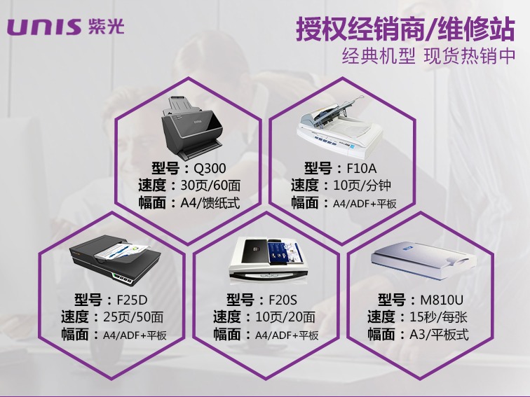 扫描仪宣传图_SundayYes-站酷ZCOOL