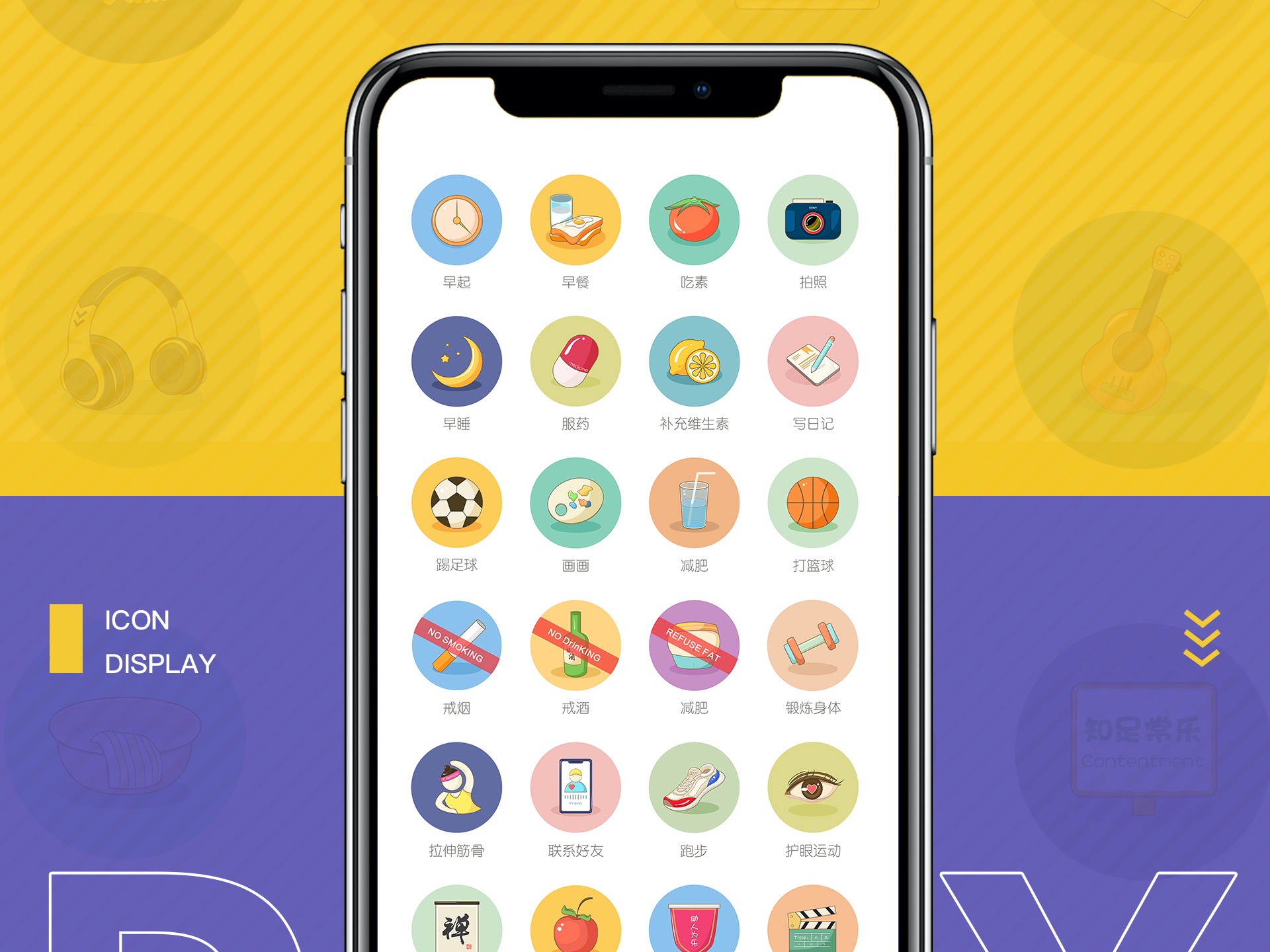 《我的小日常》小清新插画图标_Freda_lx-站酷ZCOOL