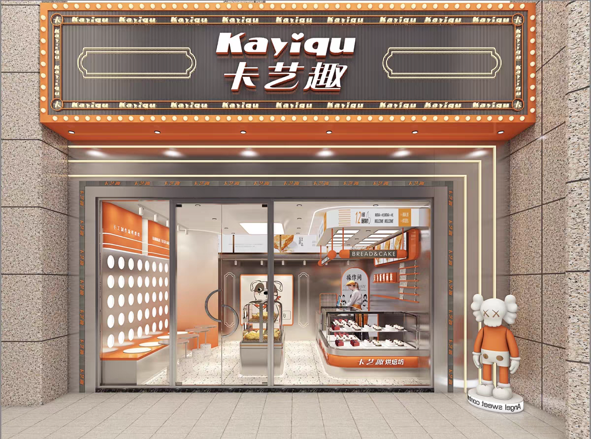 烘焙店空间设计效果图_橘鹿品牌商务设计-站酷ZCOOL