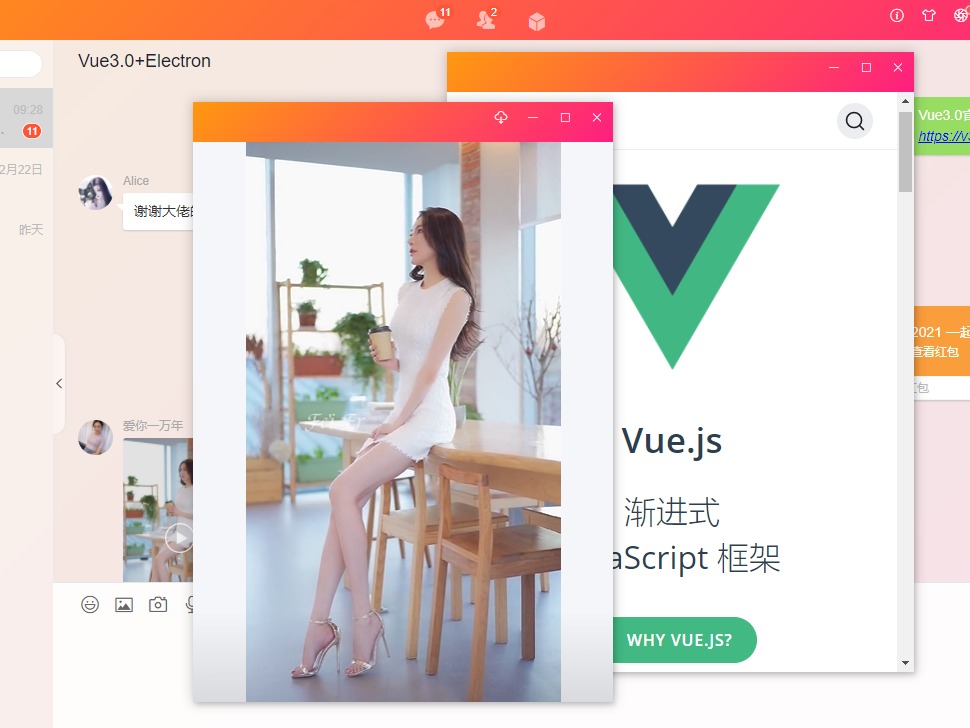 vue3.x+electron+antdv仿QQ/微信软件_andy2016-站酷ZCOOL