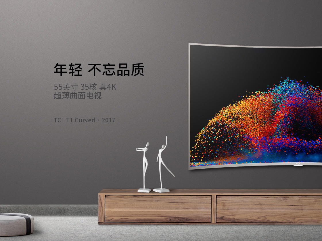 TCL T1曲面电视详情页（宽屏）设计_樂不停哟-站酷ZCOOL