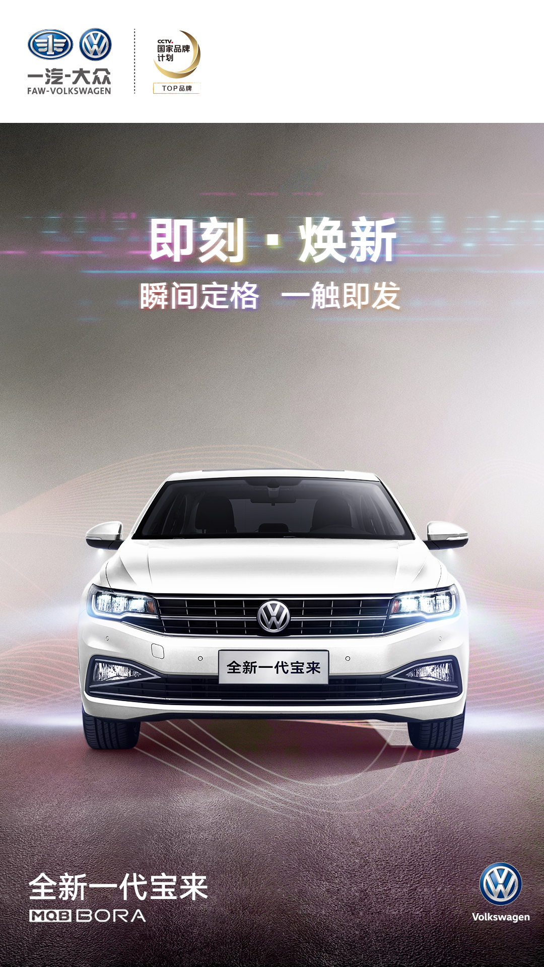 MQB BORA海报设计_xulubin-站酷ZCOOL