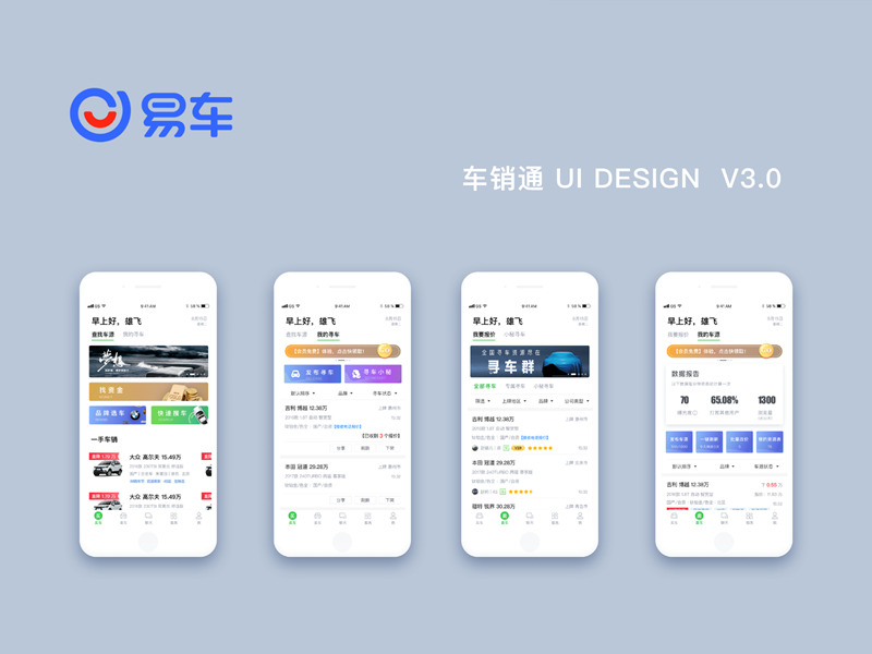 V3.0版本UI_帅了个帅-站酷ZCOOL