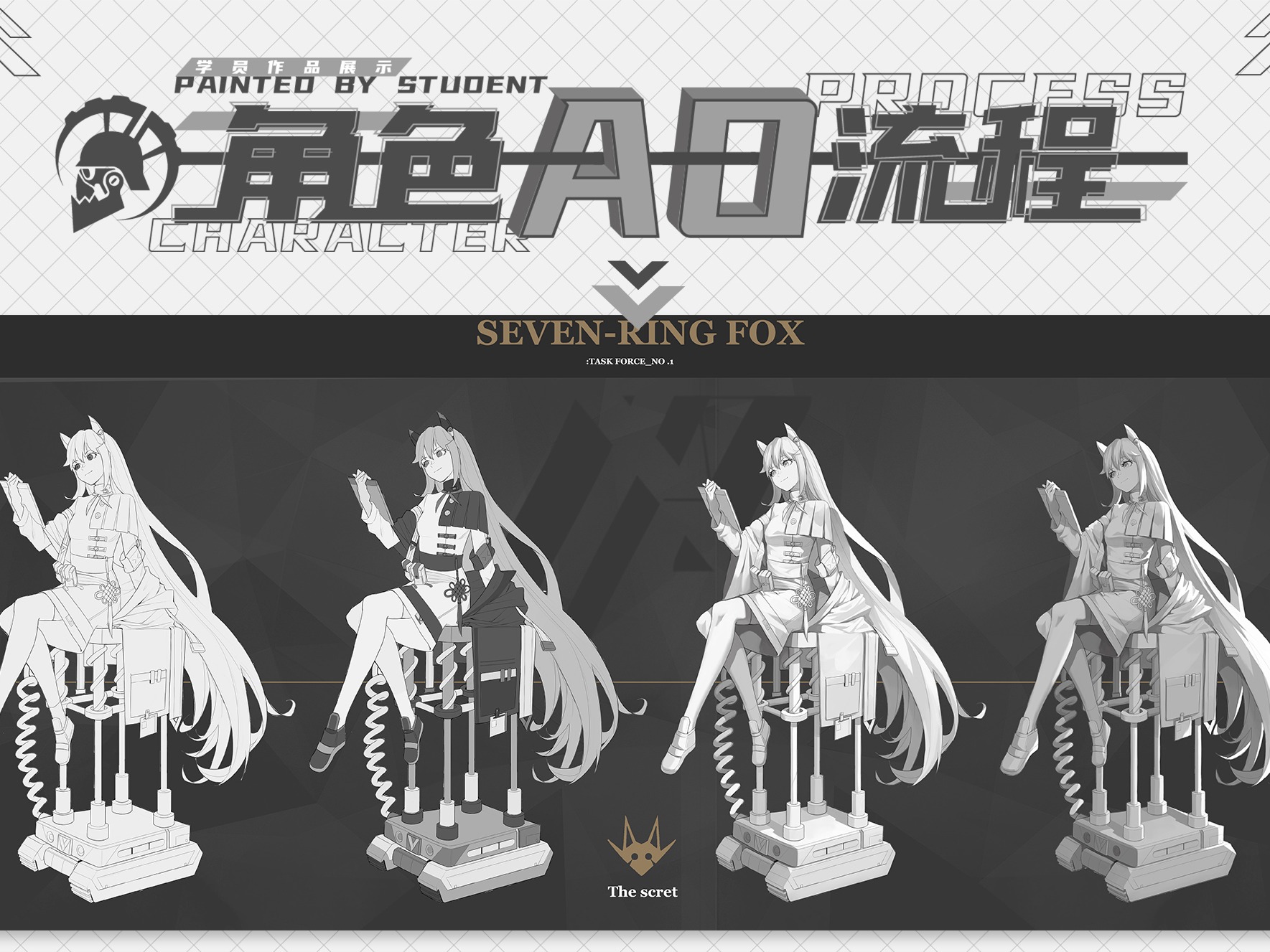 元素动力 | 学员角色AO流程图Ⅰ_元素动力CG-站酷ZCOOL