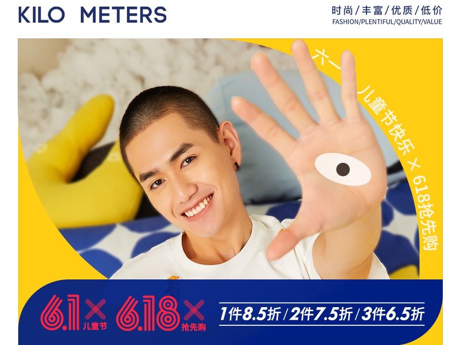 KM男装 6/1-6/18活动图 by Rex_RexW一studio-站酷ZCOOL