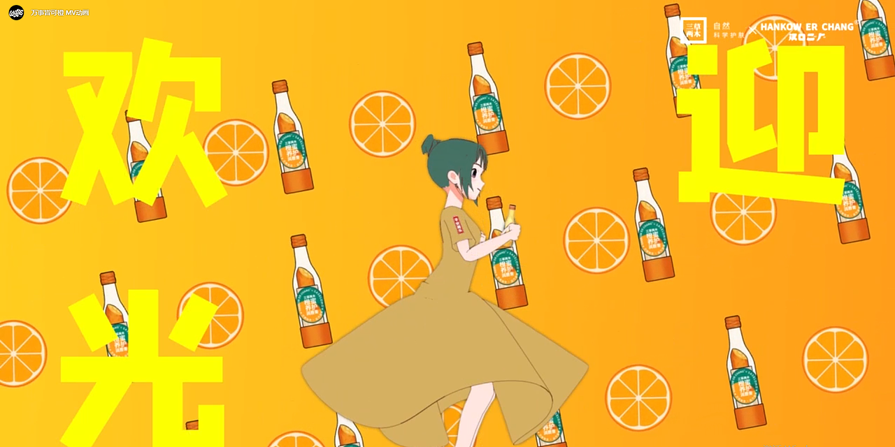 万物皆可橙_MV MG动画_丸得弗动画工作室-站酷ZCOOL