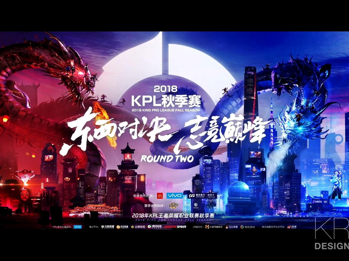 2018《KPL》秋季赛开赛宣传片_KREO_Studio-站酷ZCOOL