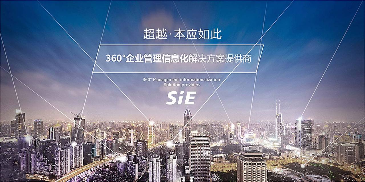 SIE塑造【赛意品牌升级】-优华氏品牌设计出品_eovas-站酷ZCOOL