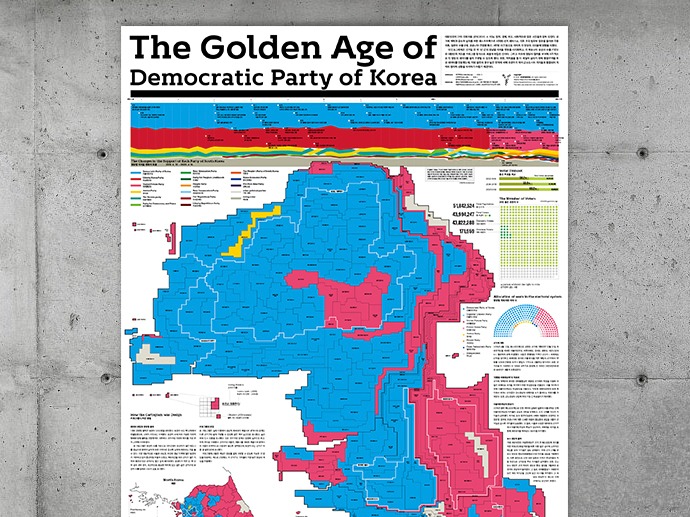 The Golden Age of Democratic Party of Korea_cinhaus-站酷ZCOOL