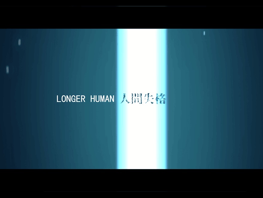 人间失格_C40H56-站酷ZCOOL