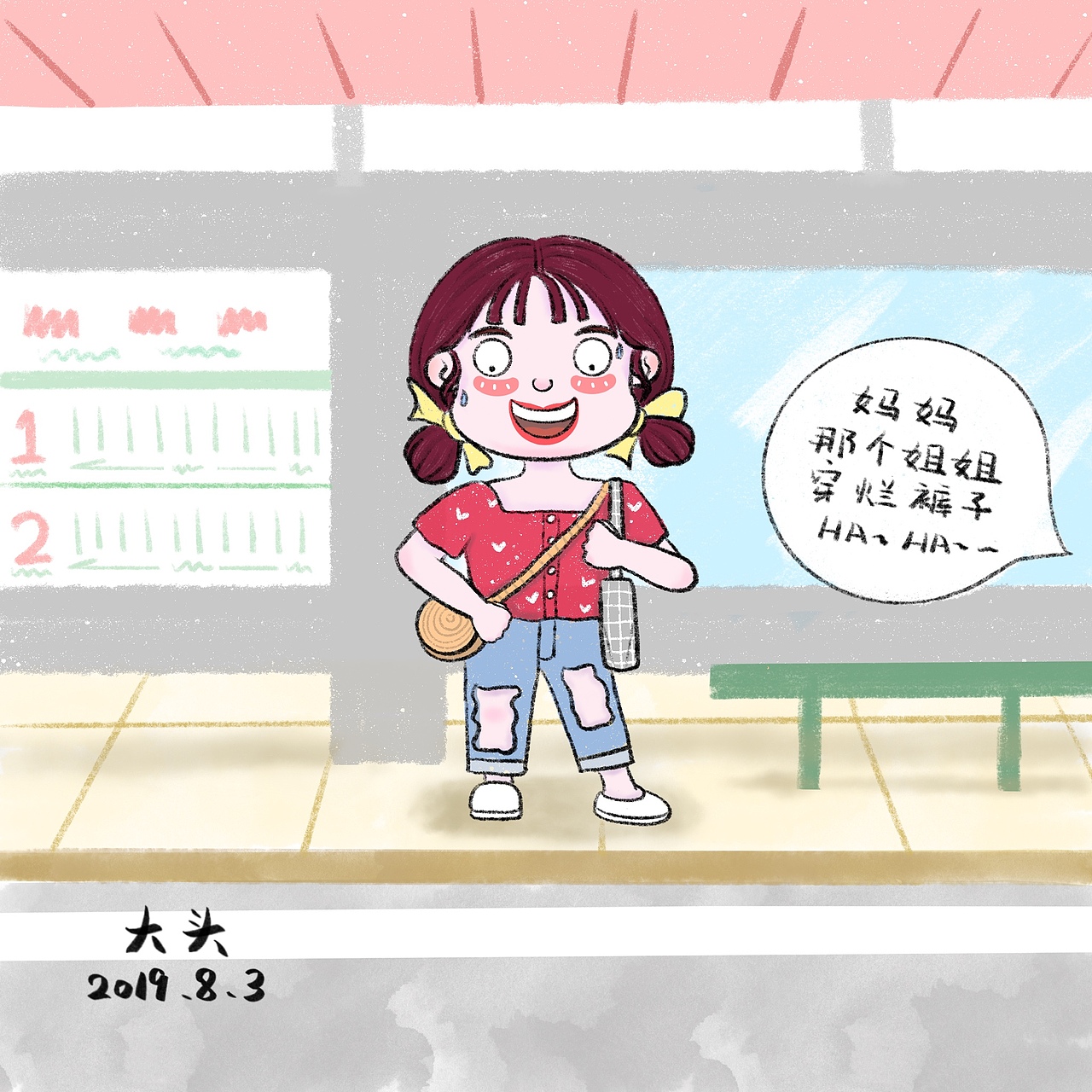 “妈见打”系列裤👖_大头_NiNi-站酷ZCOOL