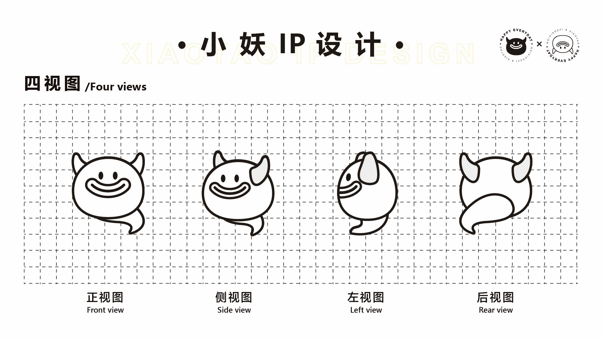 【GARVEY FAMILY】-- 微笑崽&小妖_Garvey_Zhu-站酷ZCOOL