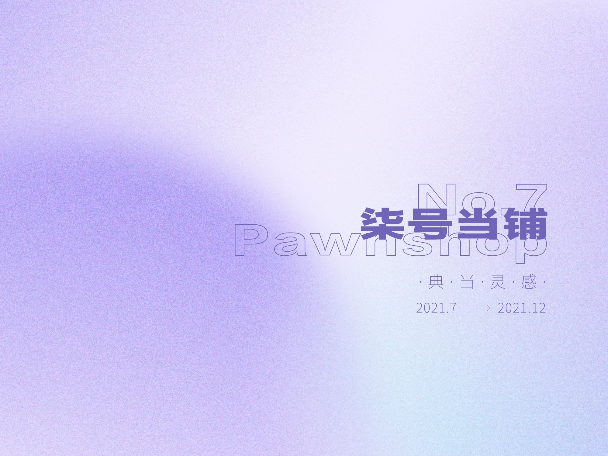 2021饭圈设计合集_Yuki_wuu-站酷ZCOOL