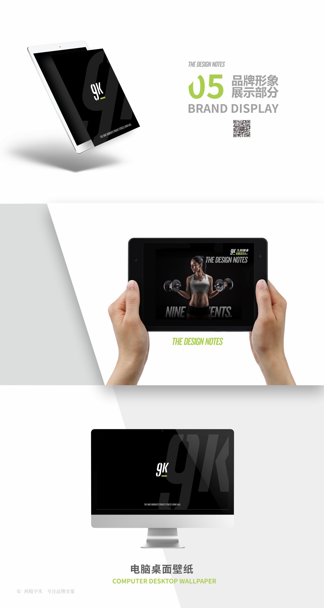 九刻健身生活馆-品牌全案_两极BIPOR-站酷ZCOOL