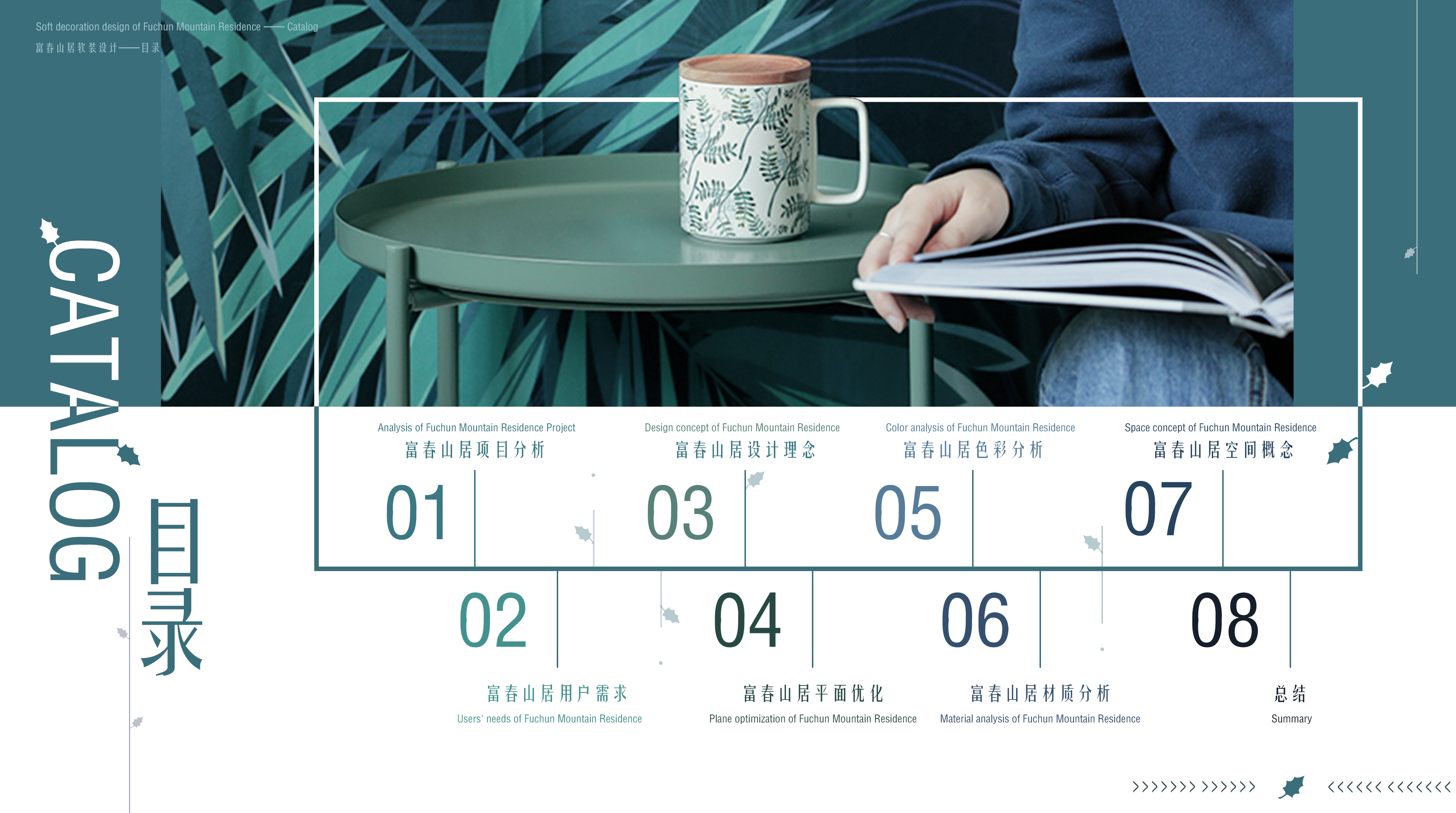 北欧 丨 绿色 丨 原木 _suyi仔-站酷ZCOOL