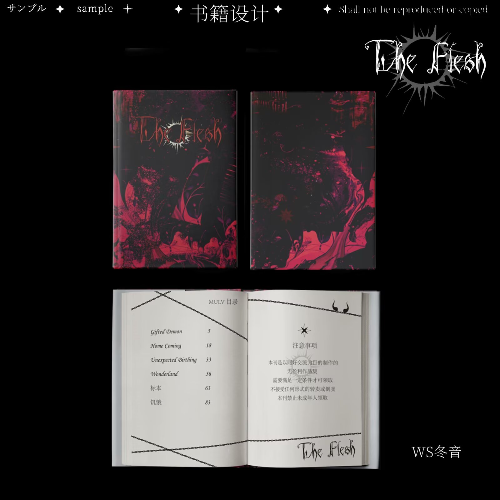 永恒的欲望深渊-封面设计_WS冬音-站酷ZCOOL