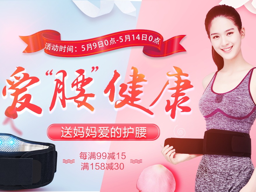 3M护多乐护具—banner_小美LLOO-站酷ZCOOL