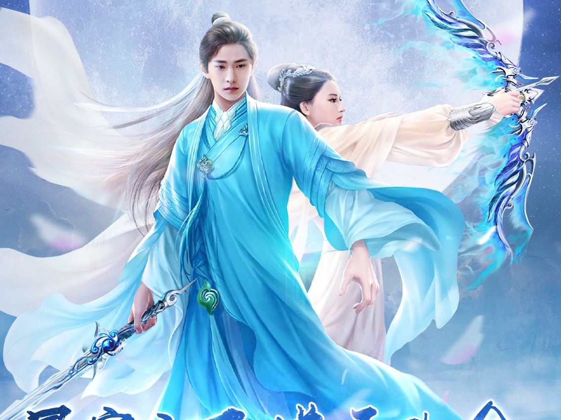 擇仙記_biu_biu_biu_9-站酷ZCOOL