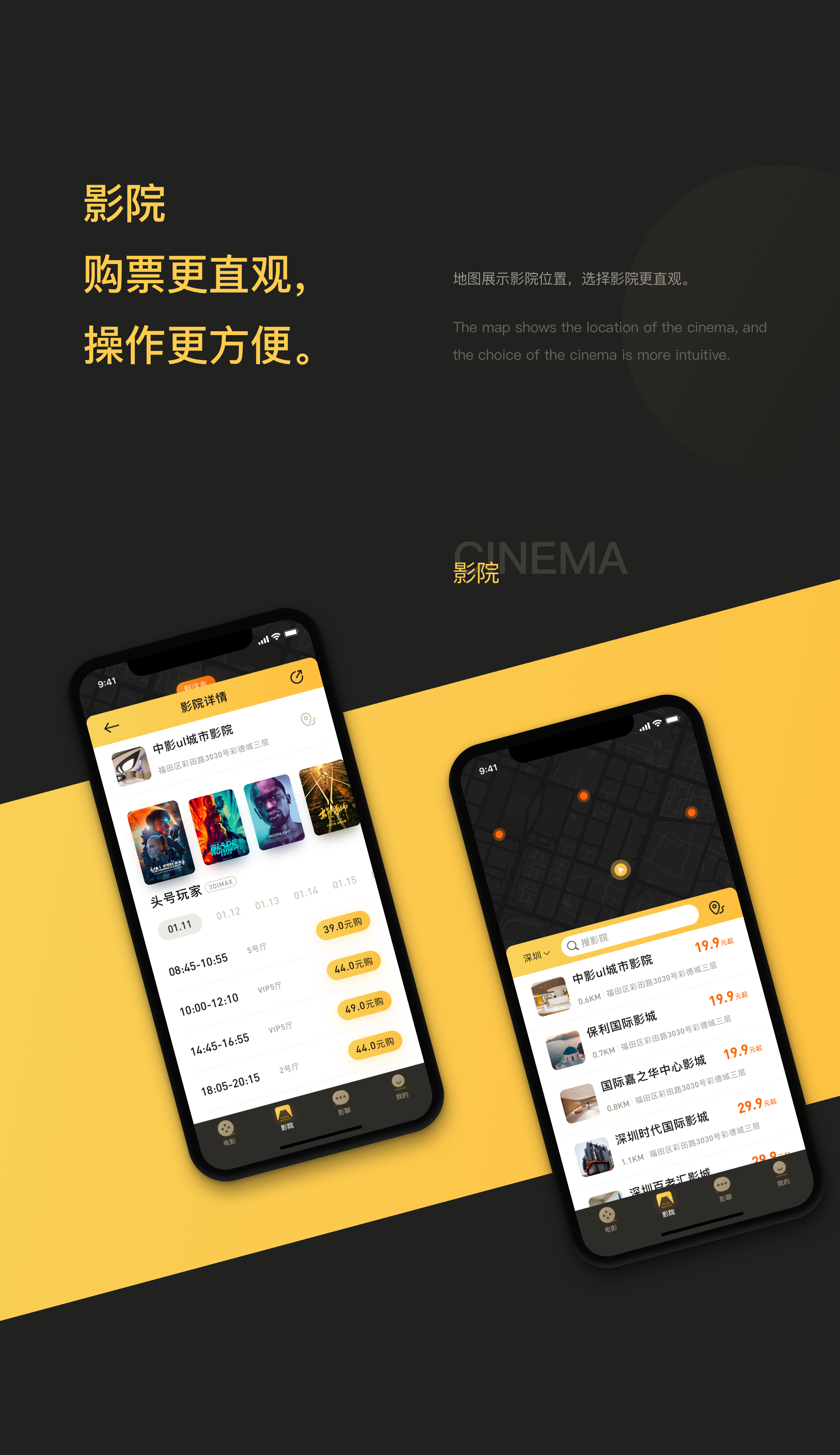 伴影概念APP - 来伴影，找影伴_夕颜balas-站酷ZCOOL