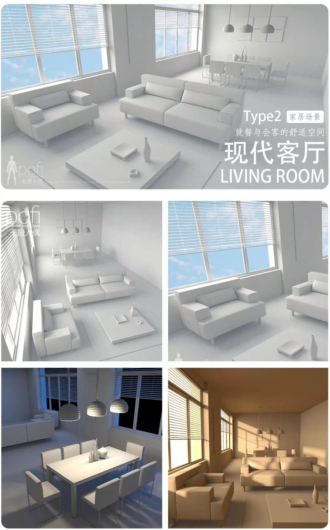 资源上新 | 新场景、新Pose库、多表情新人偶？Pofi上新资源一览！文末有惊喜！_pofi无限人偶-站酷ZCOOL