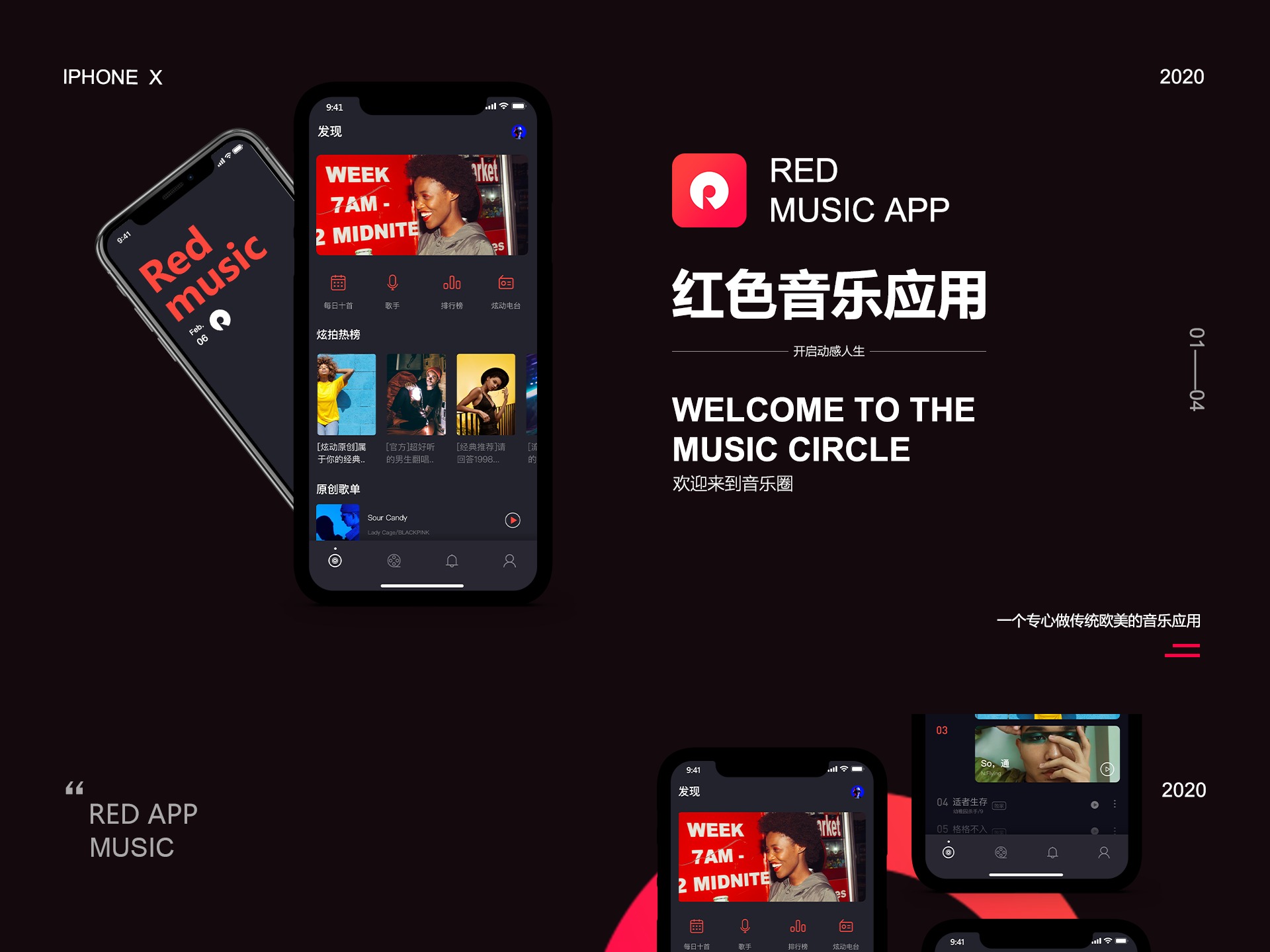 RED MUSIC_97_WZH-站酷ZCOOL