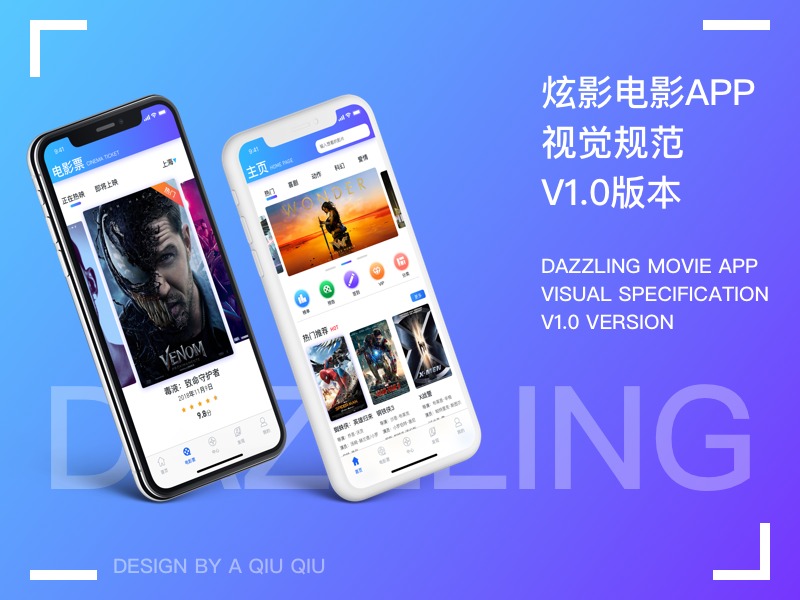 炫影APPV1.0视觉规范_吖邱丘-站酷ZCOOL