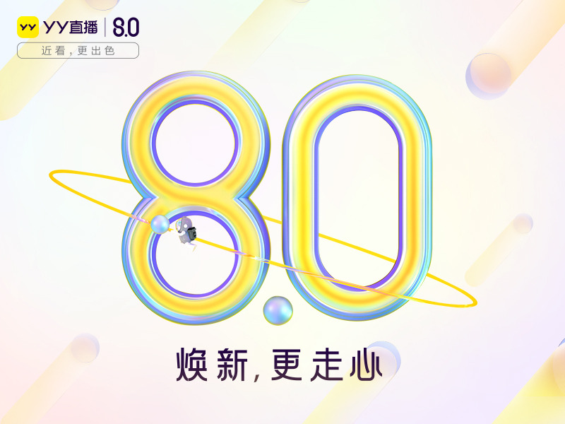 #YY直播8.0#焕新更走心_青色super-站酷ZCOOL