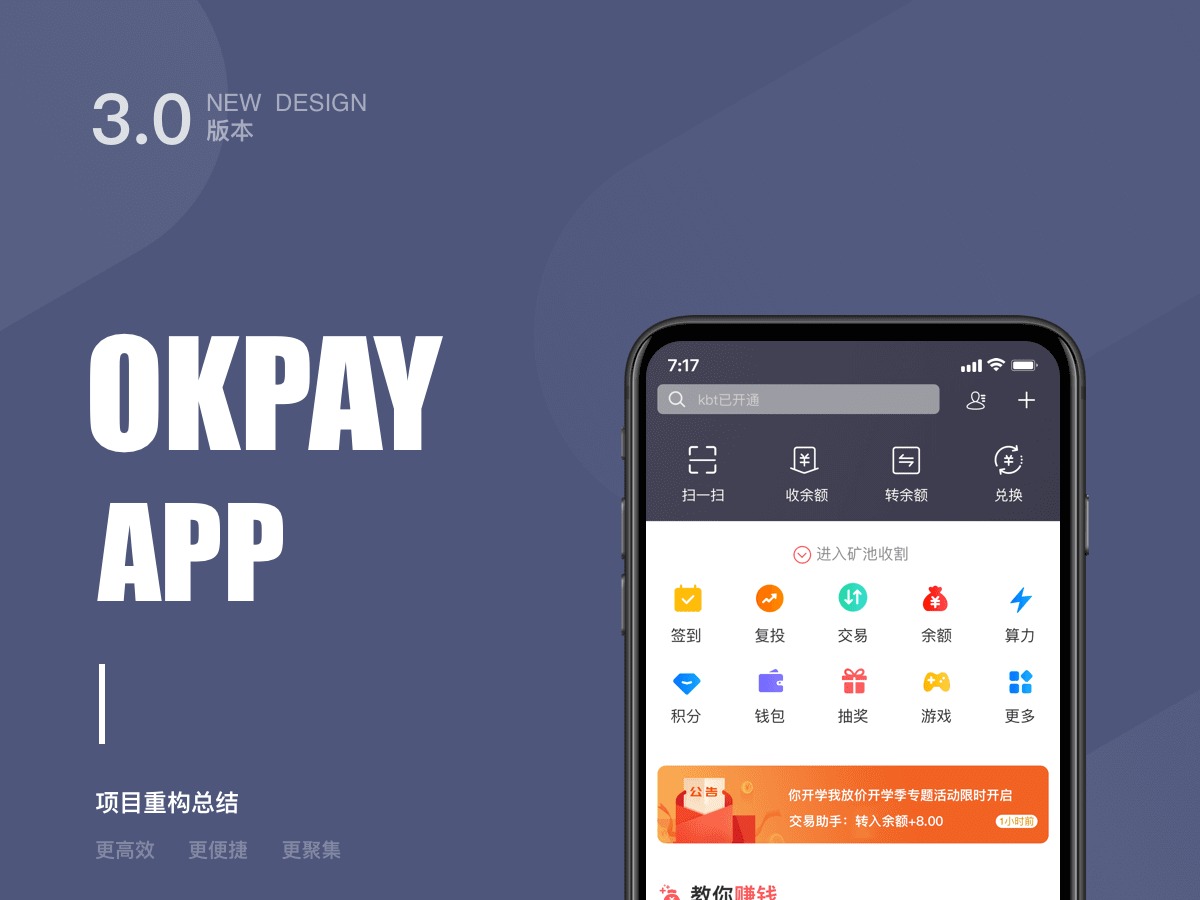 OKPAY重项目设计_Si_Lin-站酷ZCOOL