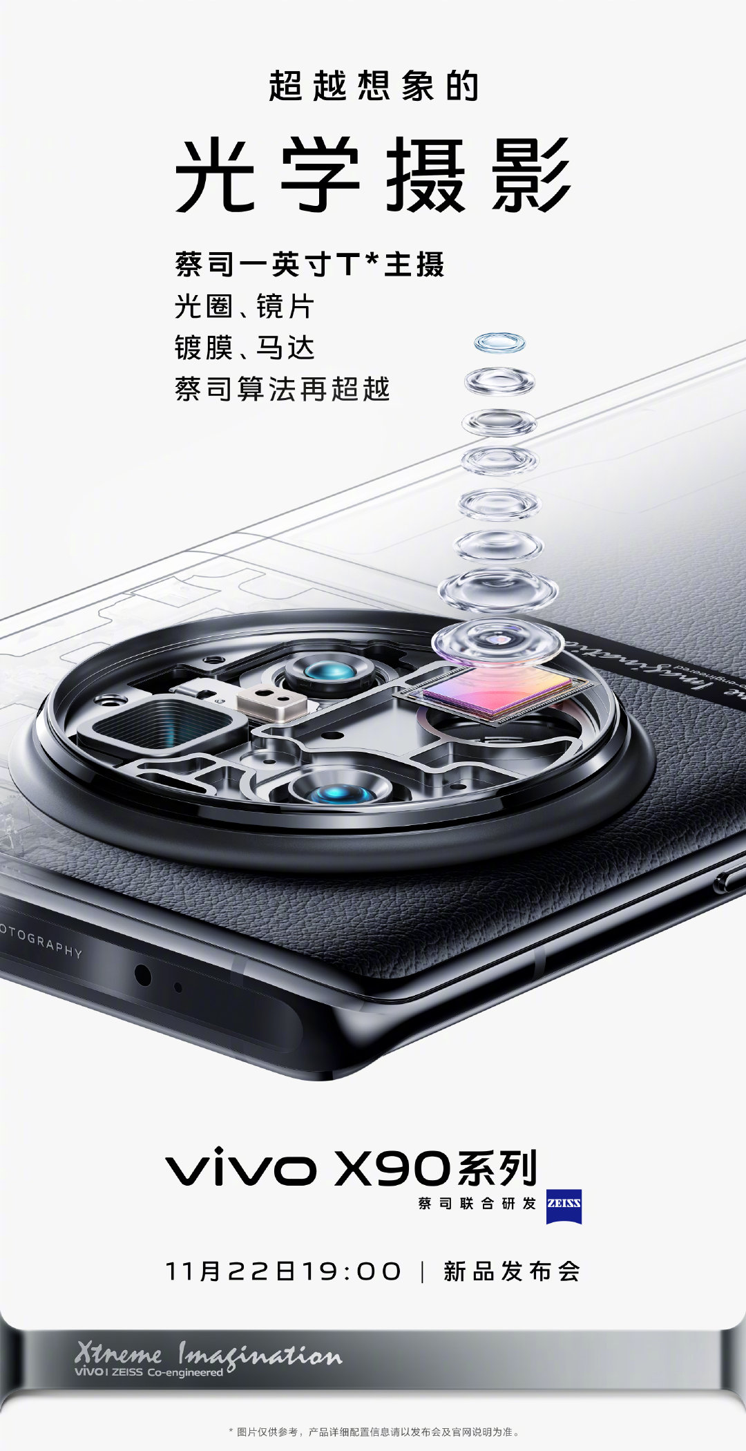 vivo x90_Ryan悟-站酷ZCOOL