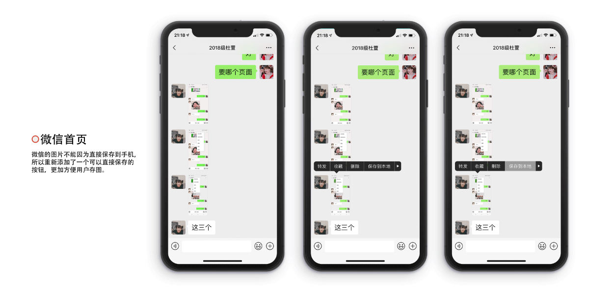 互联网产品打卡第二十二天——Redesign WeChat_茜茜dx-站酷ZCOOL