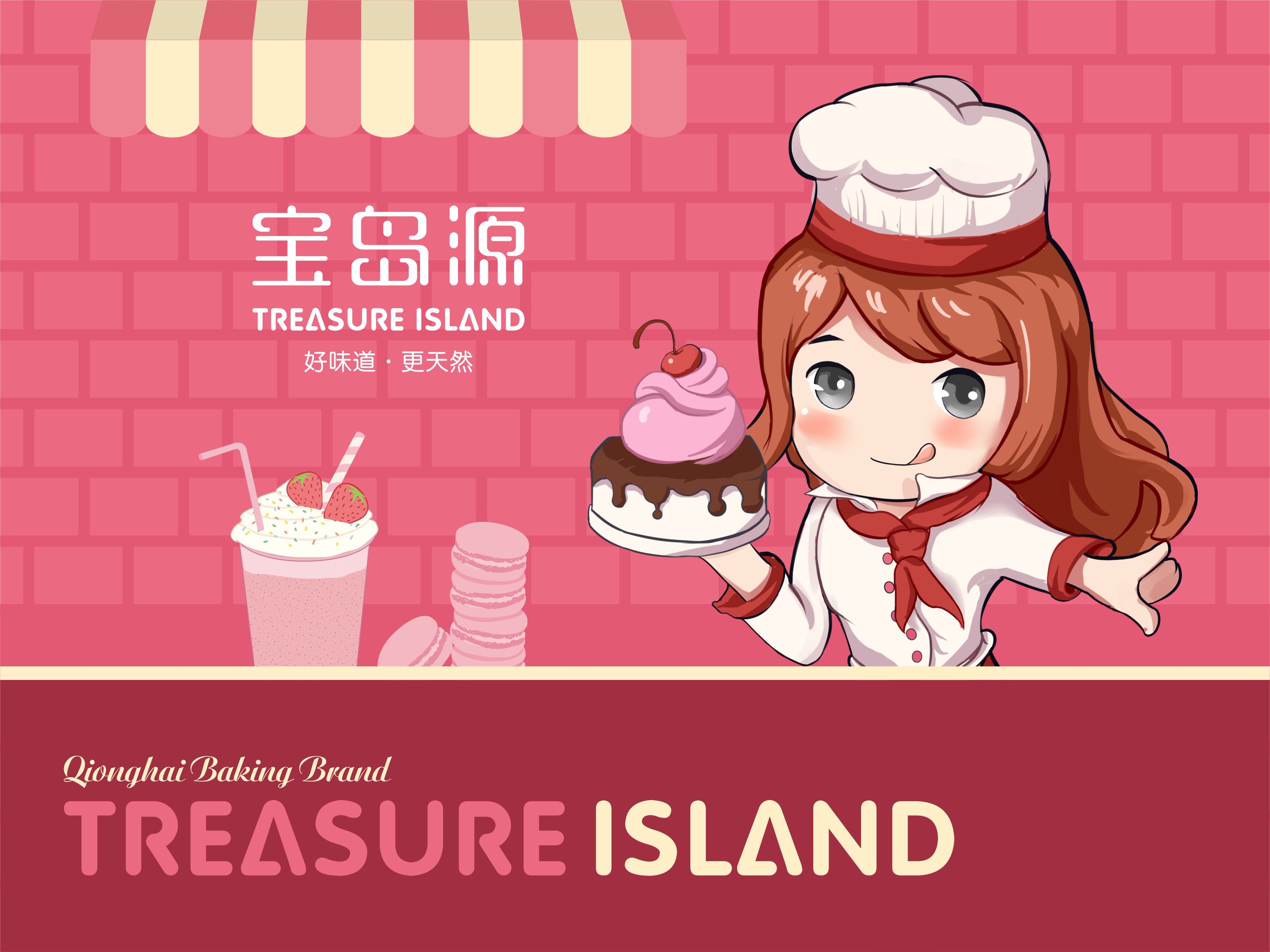「宝岛源」烘焙品牌设计_二毛Maxwell-站酷ZCOOL