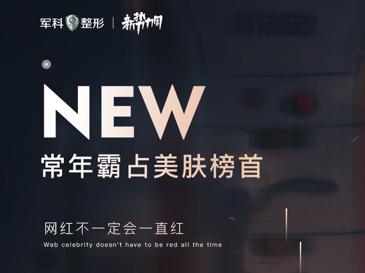 整形美肤黑金M22皮肤海报_Lucy0123-站酷ZCOOL