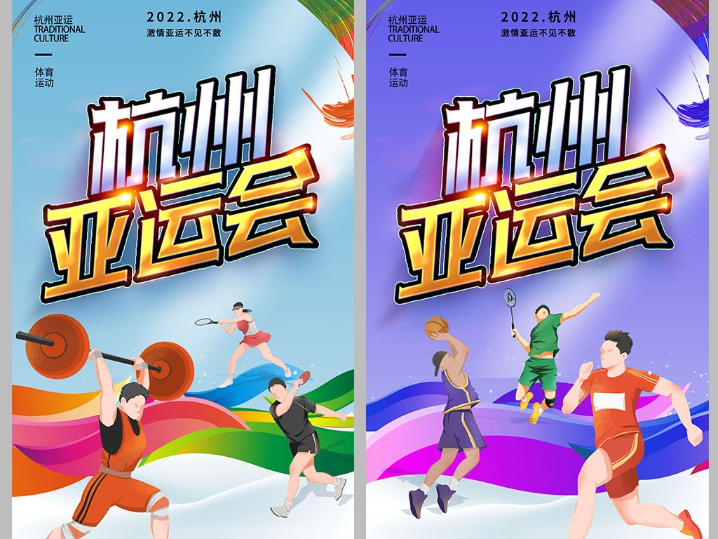 亚运会_皮卡丘TANG-站酷ZCOOL