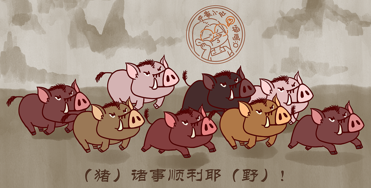DAY1 | 插画 | 八只野猪_黄小肚-站酷ZCOOL