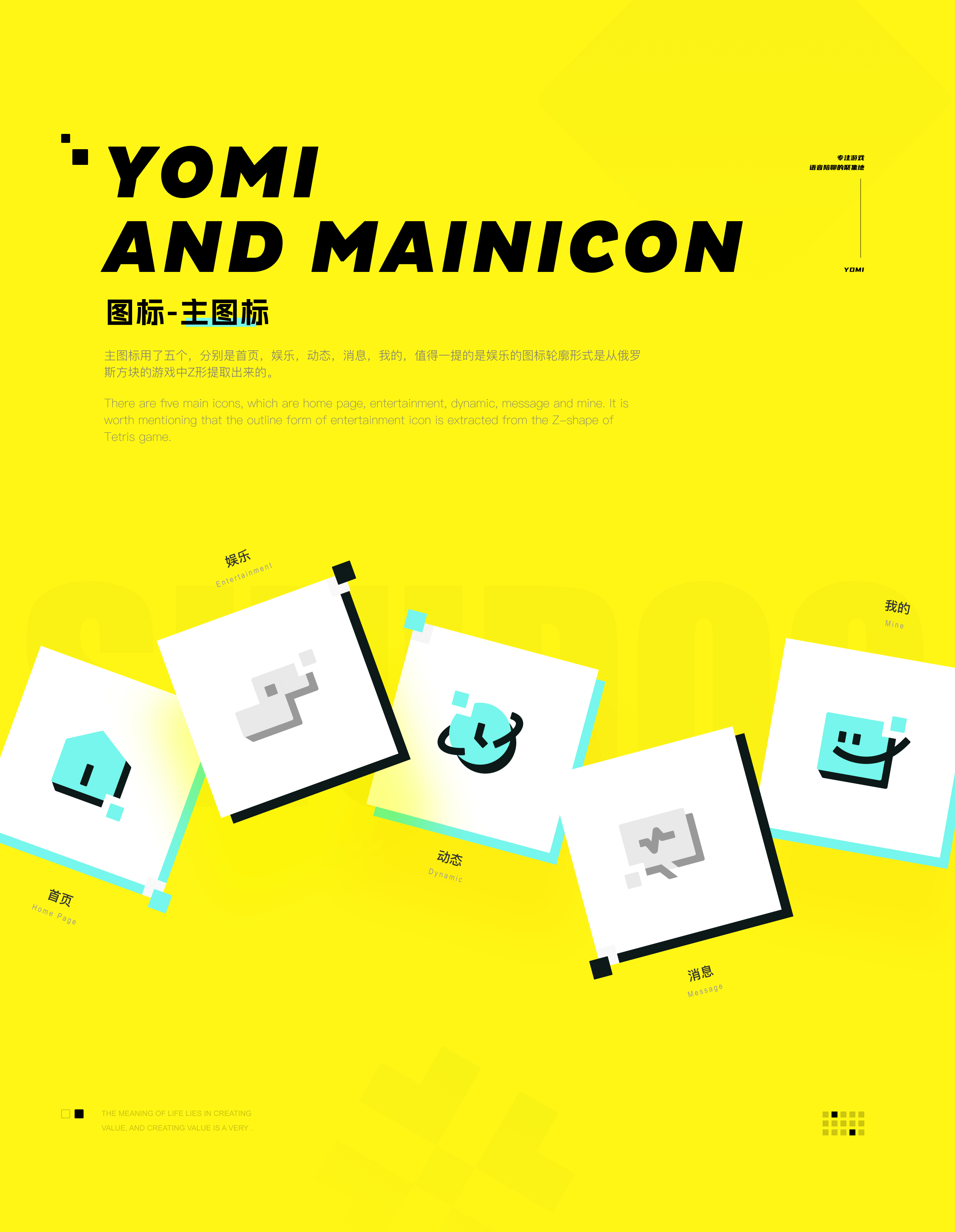 《小脑府&YOMI》风格设定番外篇_小脑府设计团队-站酷ZCOOL