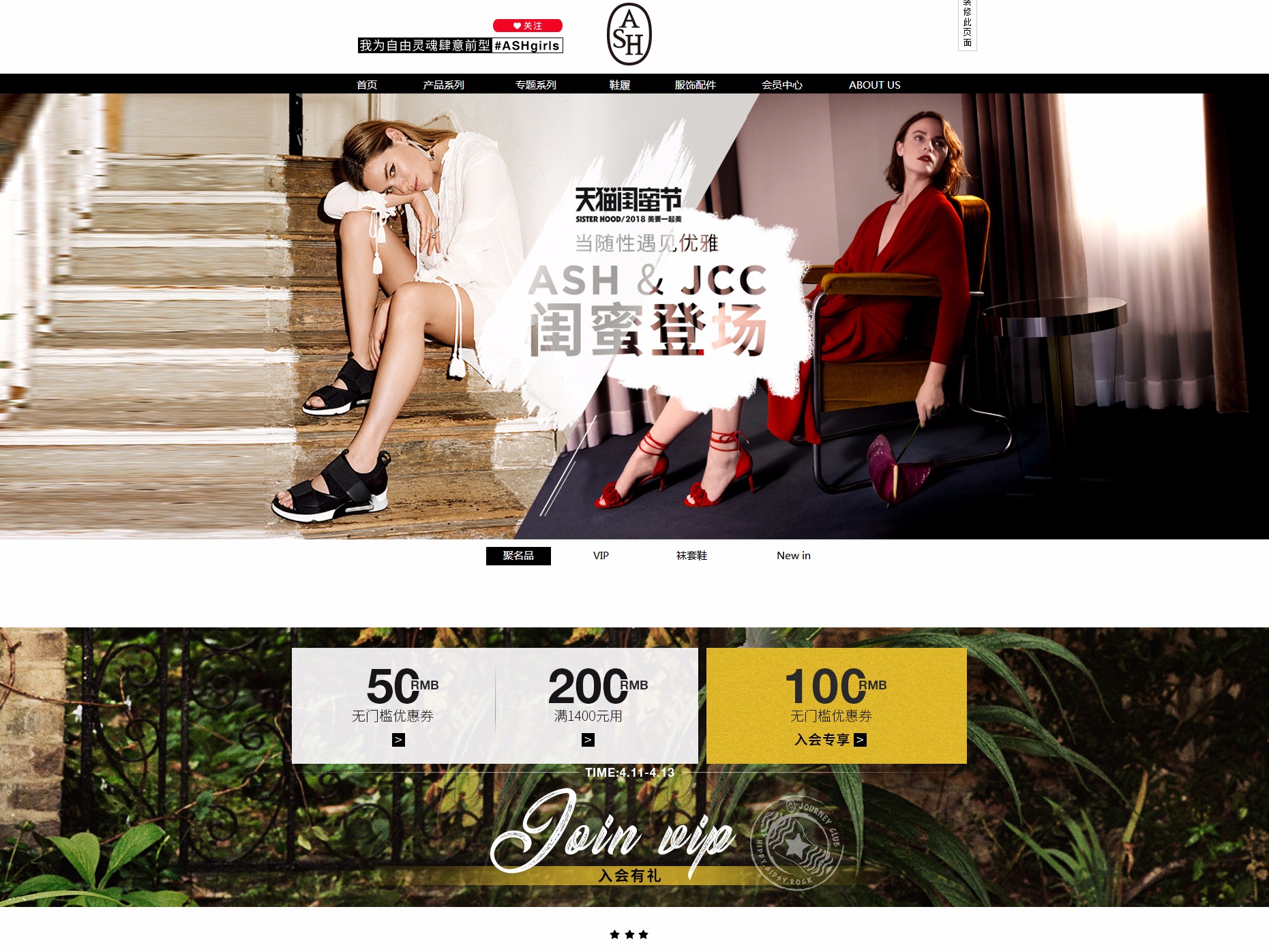 ASH品牌PC首页_言午云-站酷ZCOOL