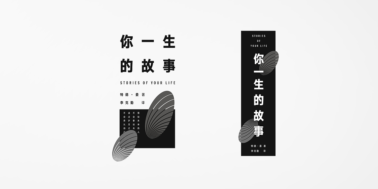 书籍标题字设计/ 2017_Joshua_Haigh-站酷ZCOOL