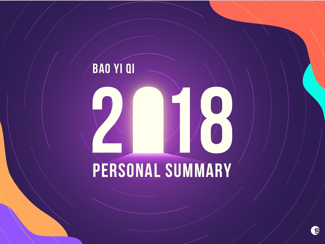 我的2018小结_817只包子-站酷ZCOOL