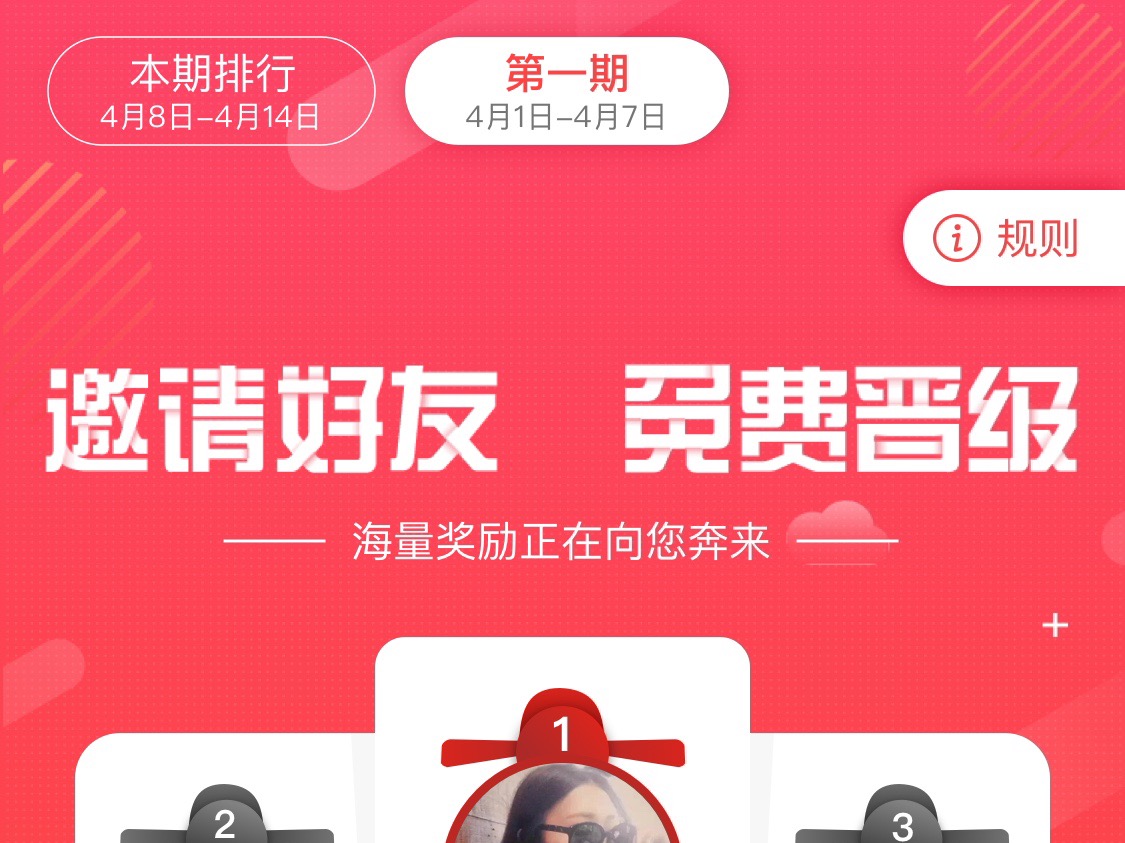 2019艺诺APP拉新活动页面_Magic幻-站酷ZCOOL