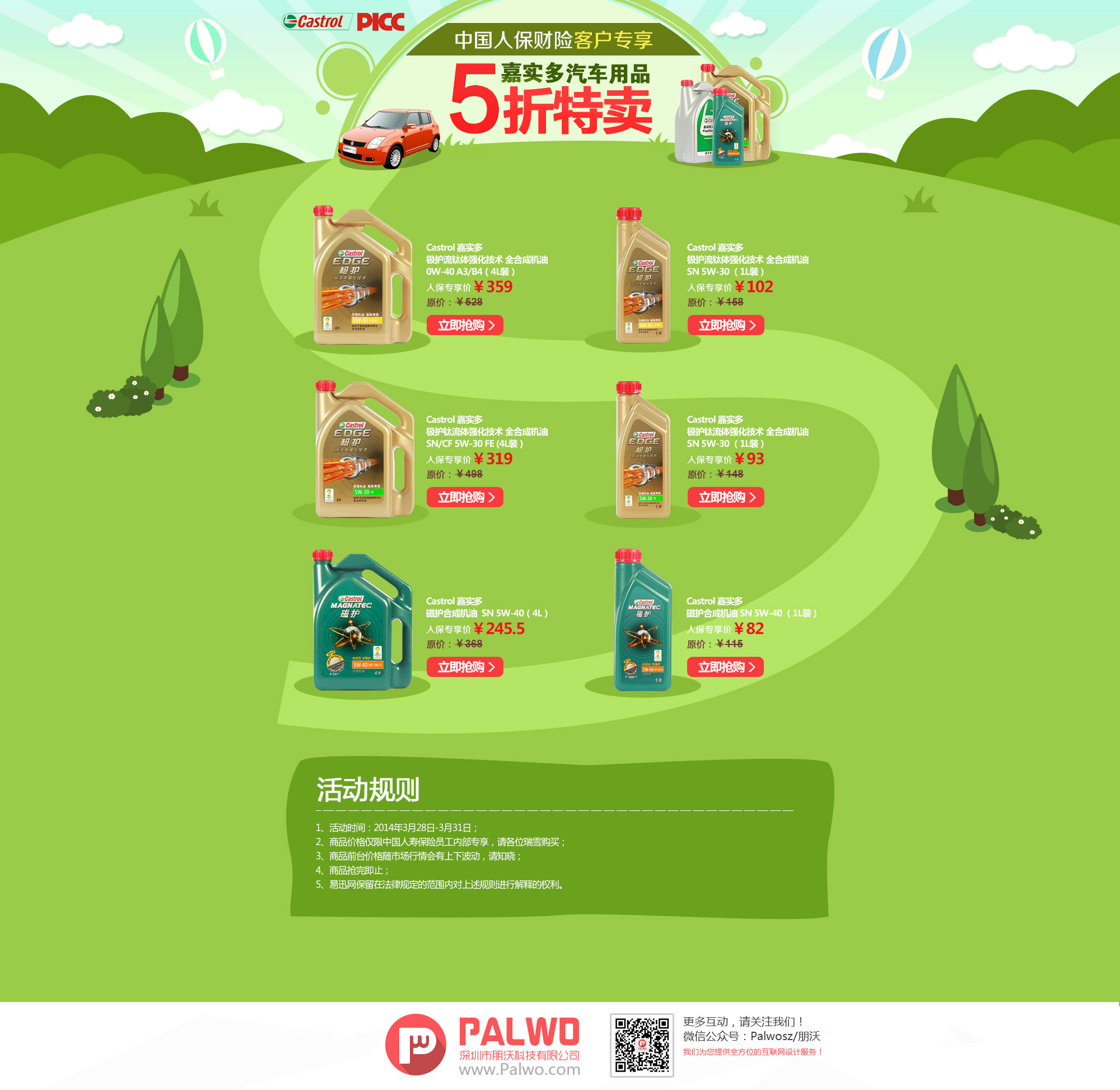 PALWO 4月案例分享（1）_palwo-站酷ZCOOL