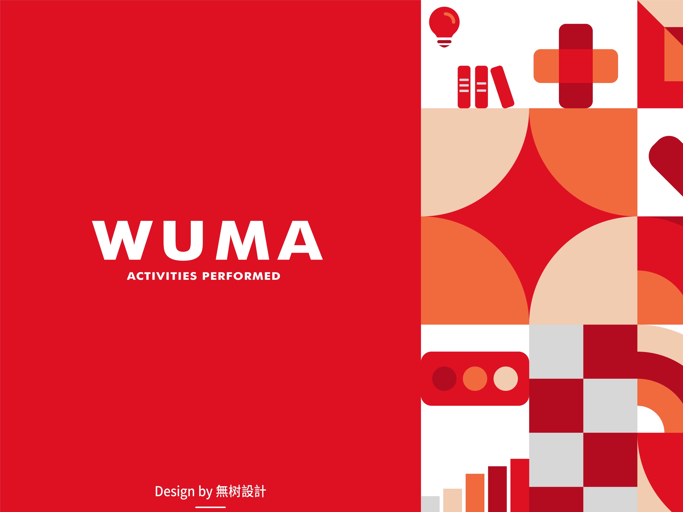 WUMA品牌形象_壹條仁-站酷ZCOOL